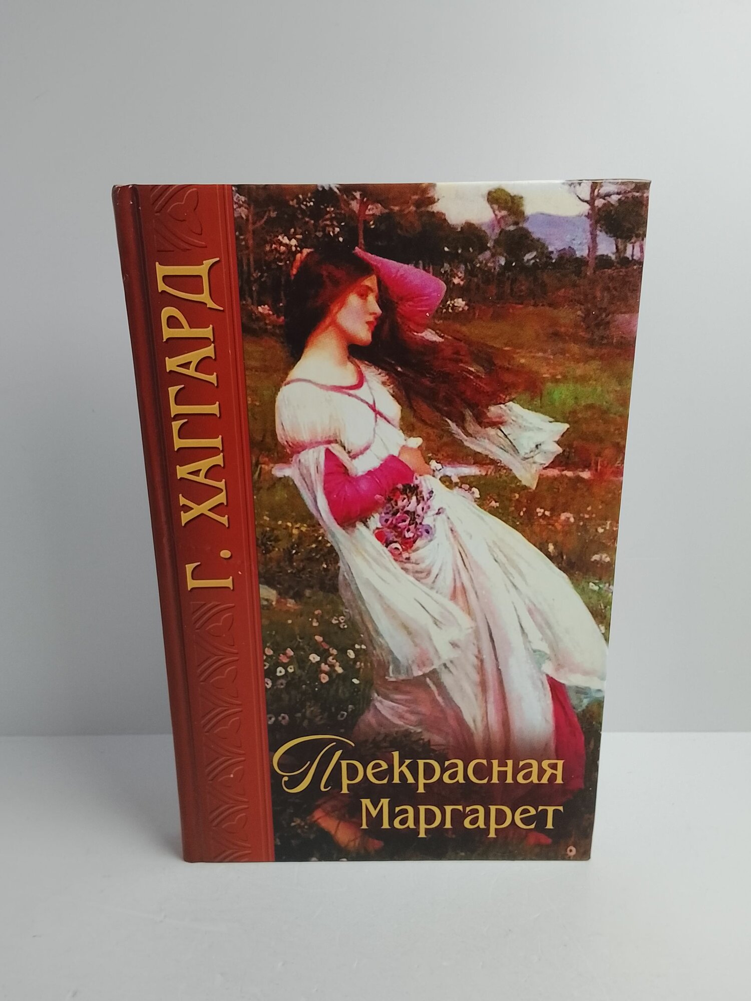 Прекрасная Маргарет