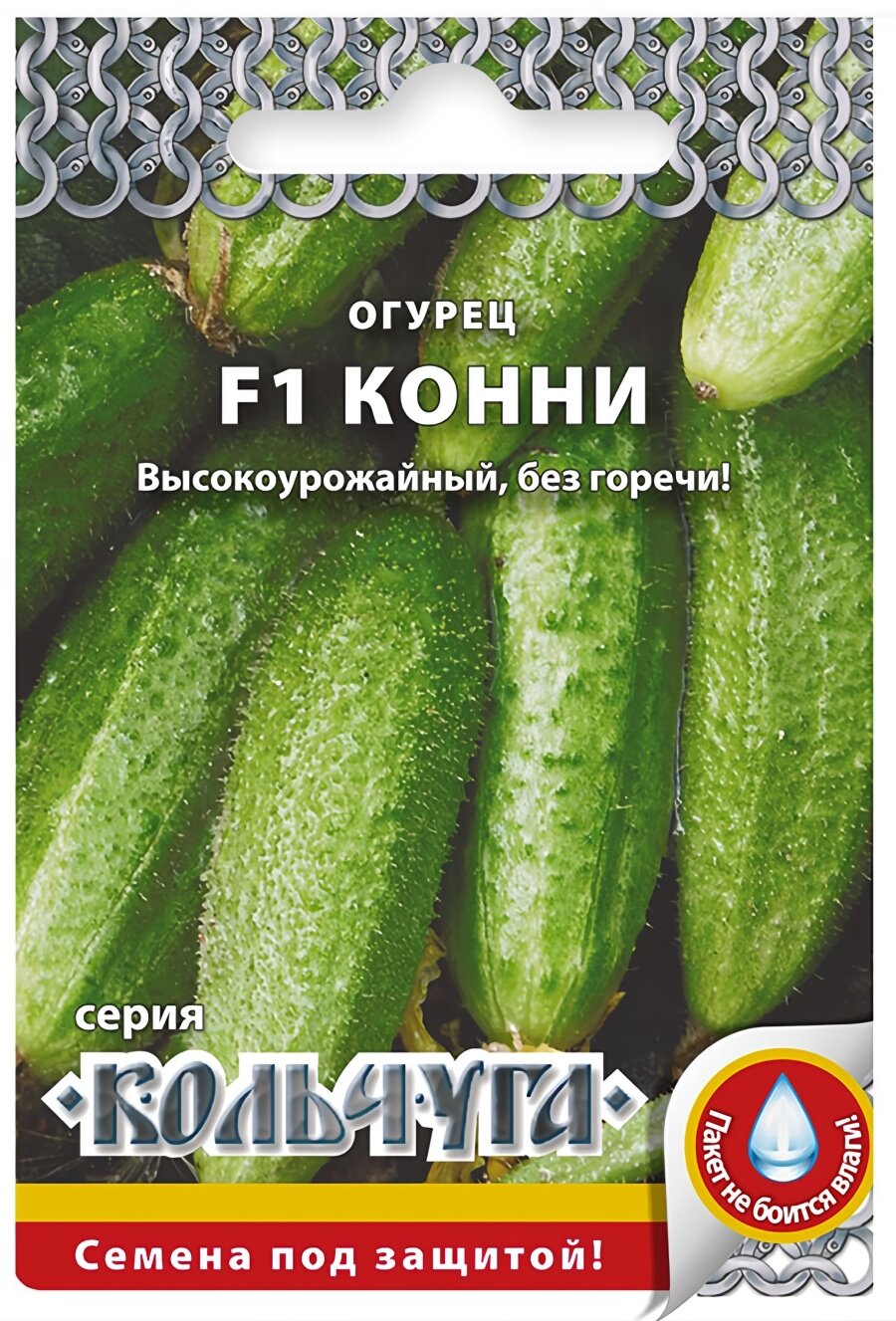 Семена огурца Конни F1, 10 шт, Русский Огород, посев в грунт в мае–июне, для солнечных мест