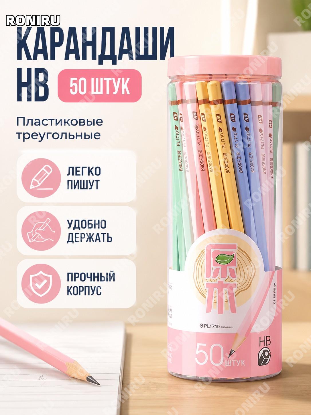 Карандаши HB 50 шт в тубе, детские школьные для письма, набор ученических карандашей HB/2B для рисования и занятий