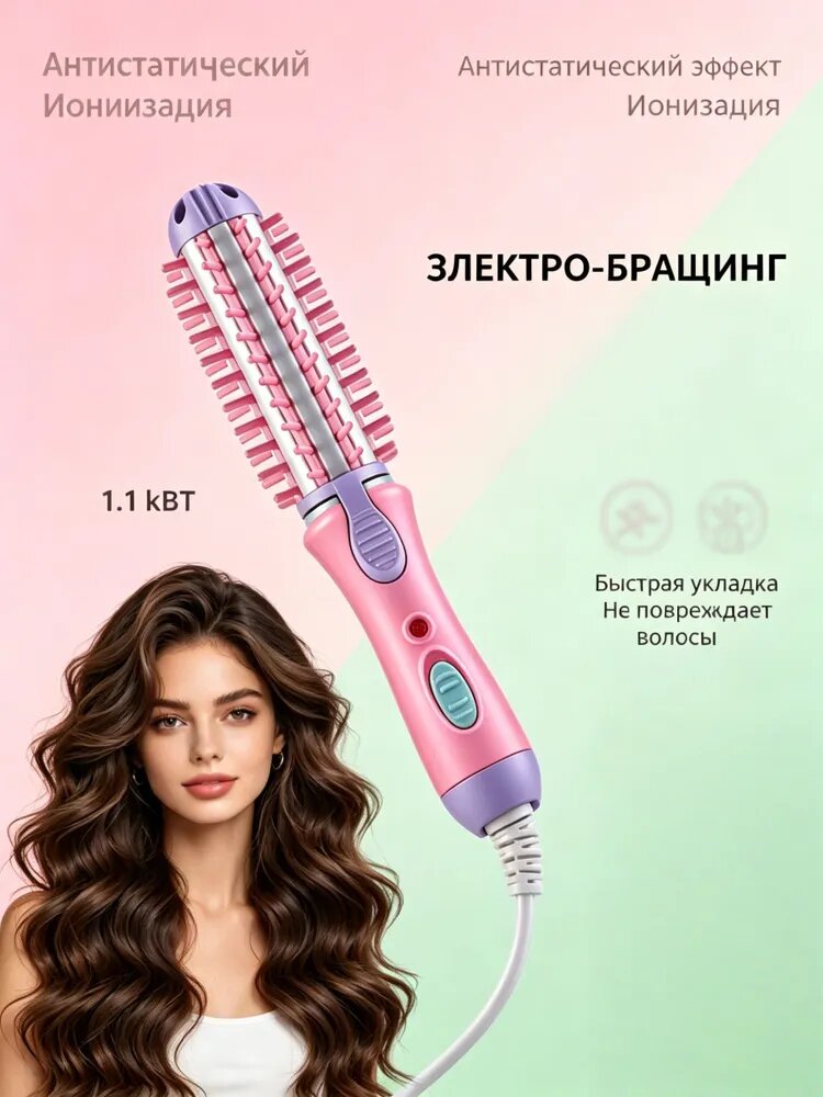 ACDANC Мини утюжок для волос с вращающейся щеткой, керамическое покрытие, электрическая расческа для укладки коротких волос.
