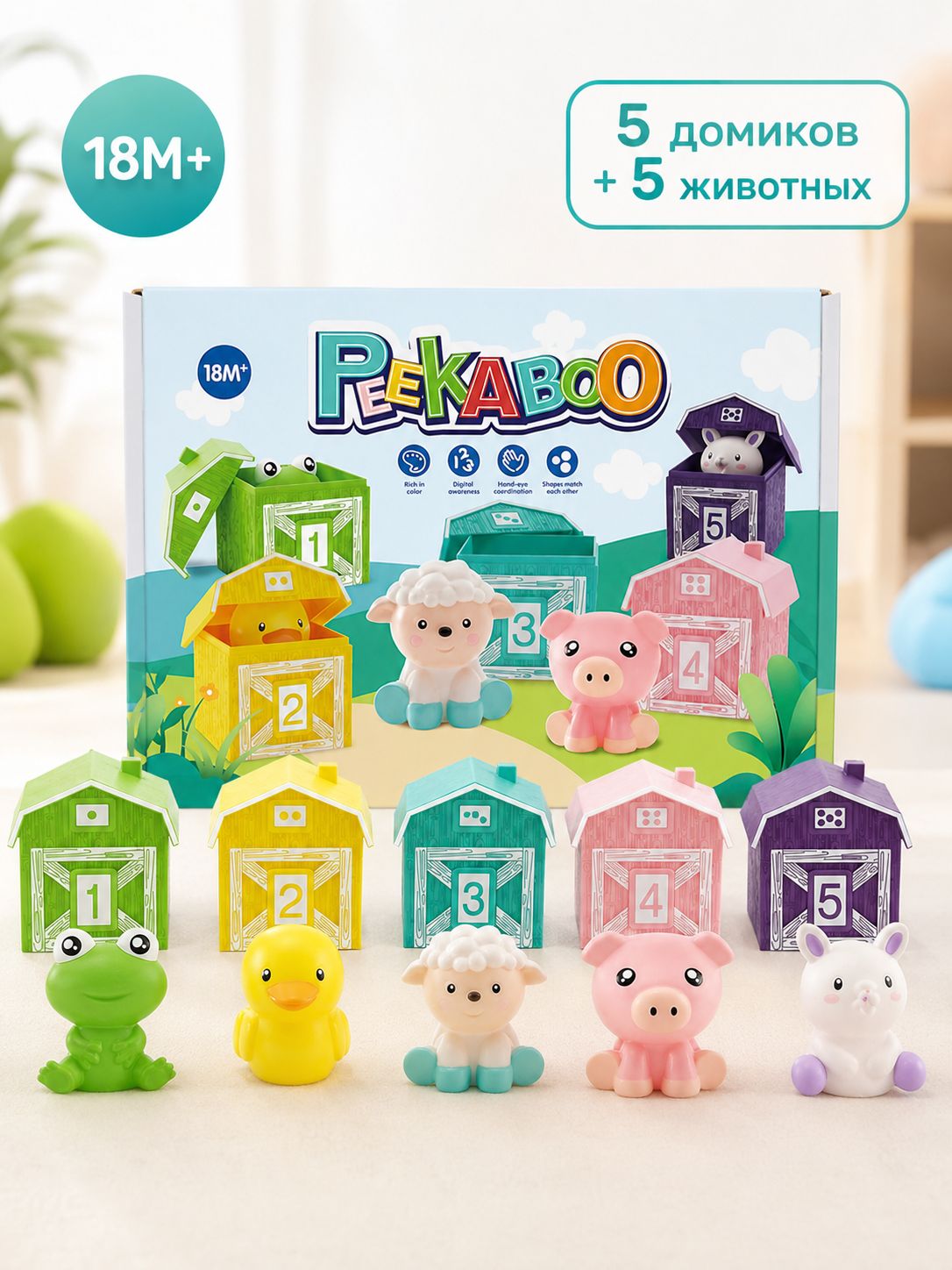 Развивающая игрушка ферма с животными, 5 домиков и 5 пальчиковых кукол, набор для изучения цифр и цветов, 18M+
