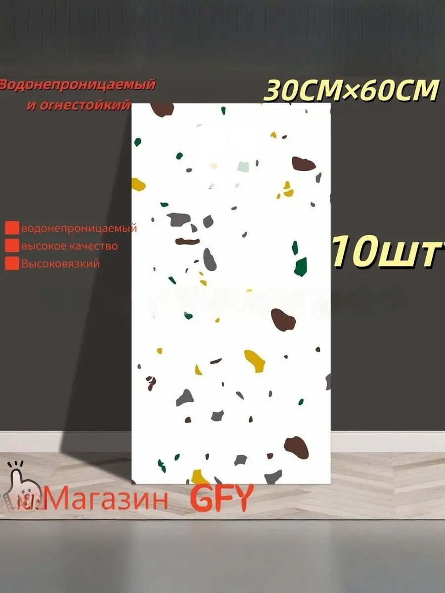 Мраморная плитка с имитацией фарфора, водонепроницаемая, самоклеящаяся, 30 см 60 см