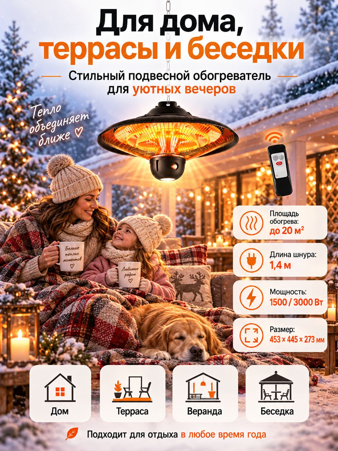 Подвесной инфракрасный обогреватель 2000 -3000Вт, уличный потолочный обогреватель для террасы, беседки, с пультом дистанционного управления