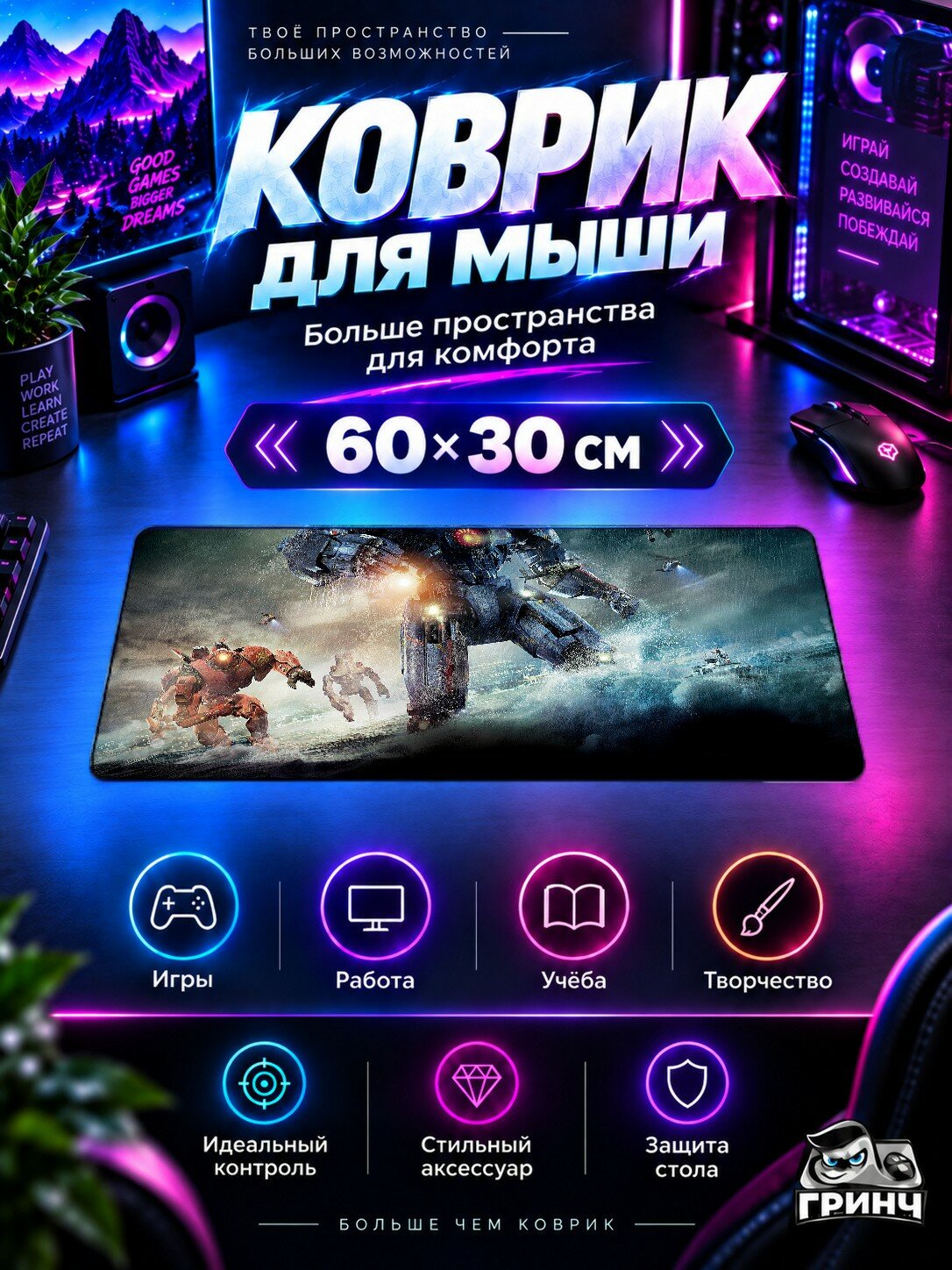 Игровой коврик для мыши и клавиатуры Pacific Rim / Тиxоокеанский рубеж — Pacific Rim Uprising 60х40 см XL
