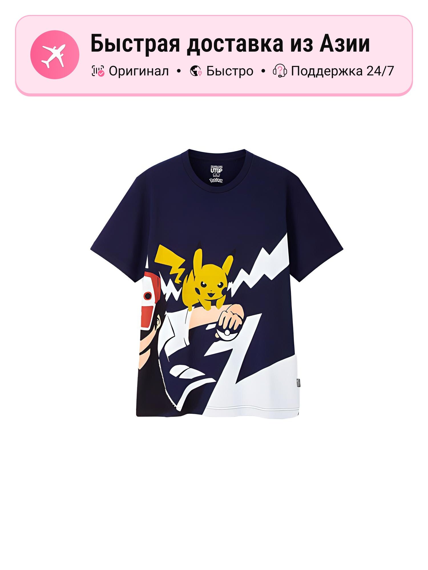 Футболка UNIQLO x Pokémon