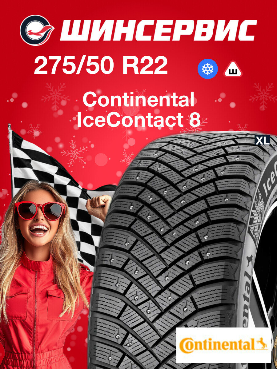 Зимняя шипованная шина Continental IceContact 8 275/50 R22 115 T, зимняя автомобильная резина