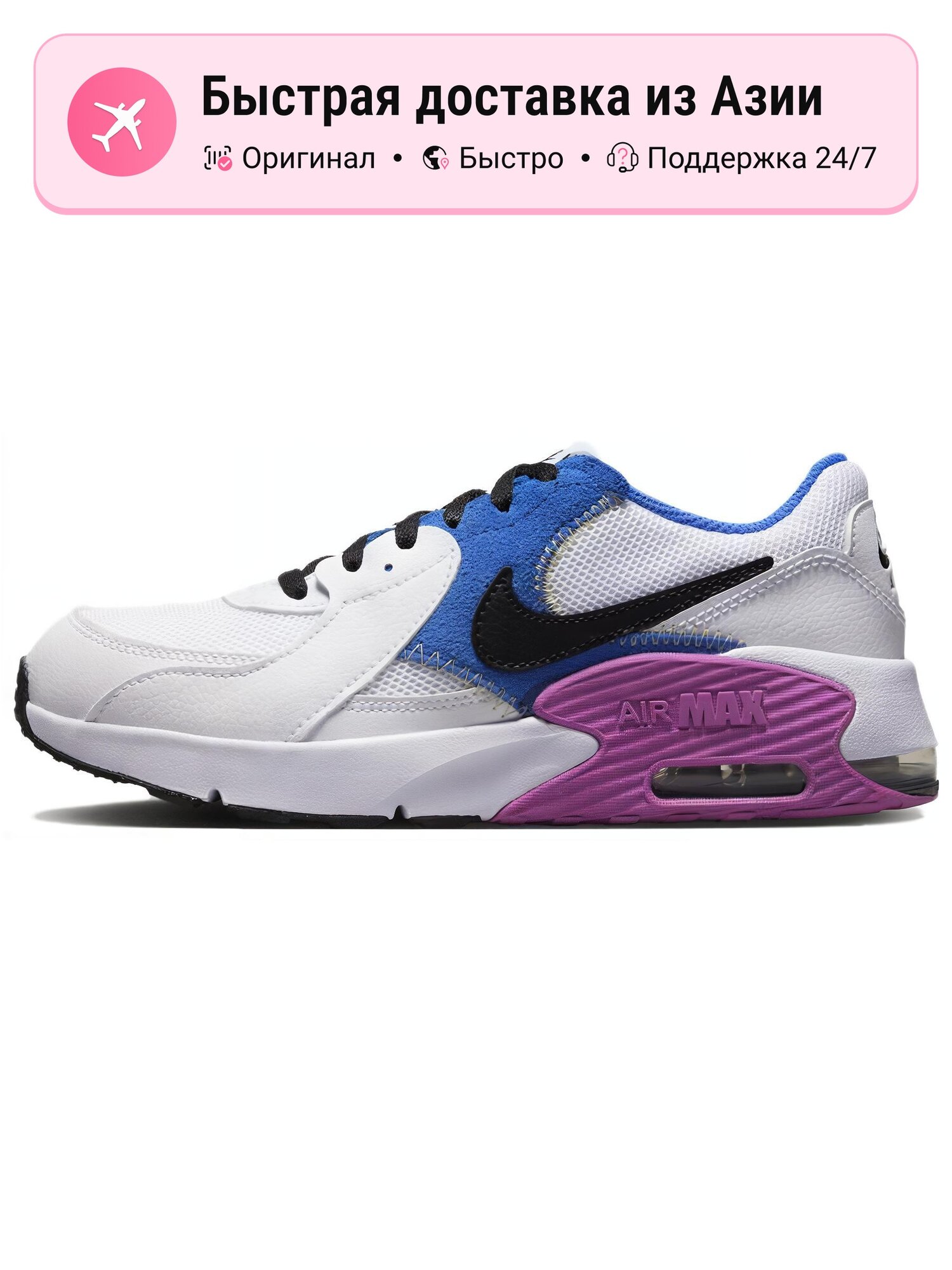 Кроссовки NIKE Air Max Excee