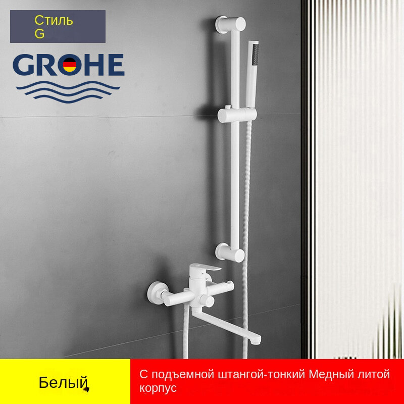 Смеситель для ванны GROHE с длинным изливом и душем, настенный латунный кран для ванной с регулируемой стойкой и ручной лейкой
