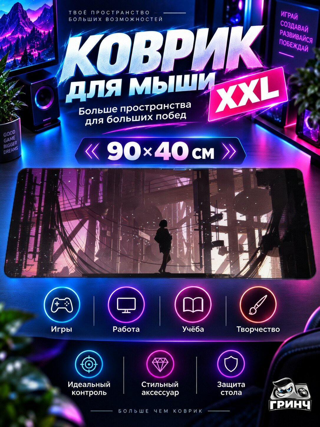Игровой коврик для мыши жаккард 90х40 см Last Chance Qualifer Ласт Чанке Квалифер