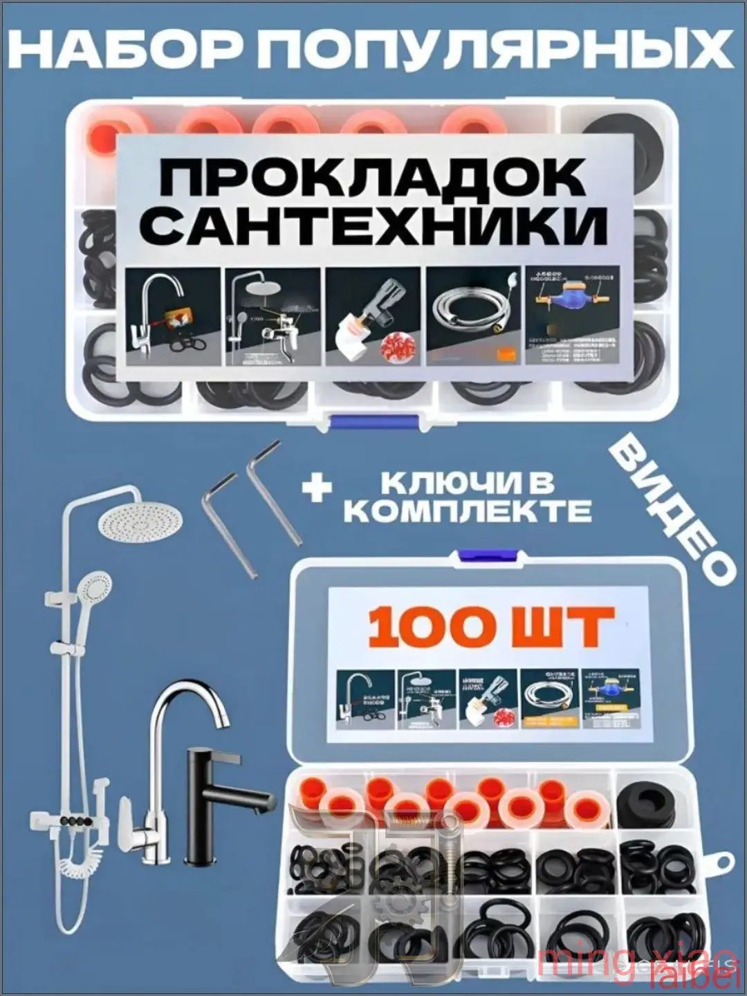 Сантехническая прокладка