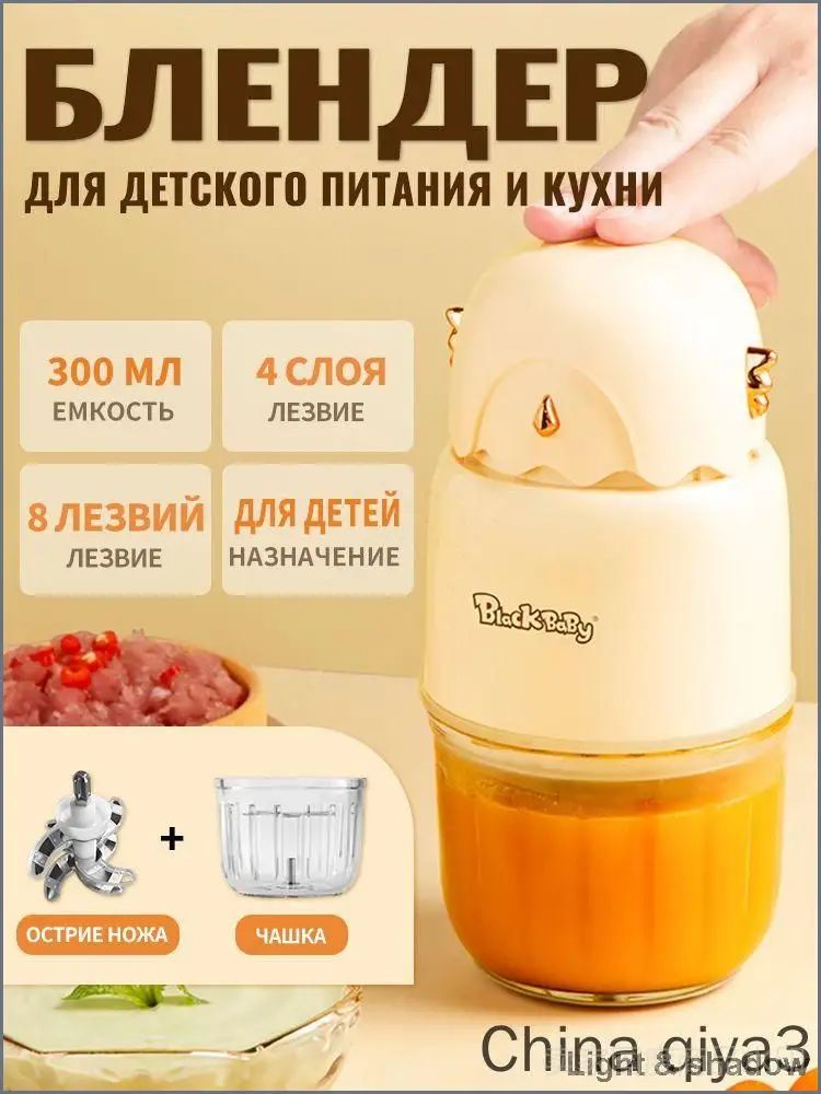 Блендер mzm-20260313120609230, кремовый