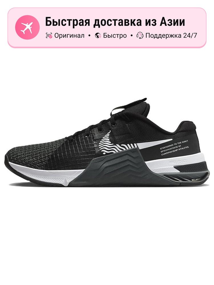 Кроссовки NIKE Metcon 8