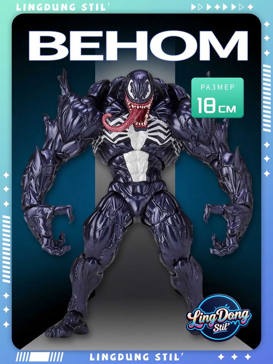 Фигурка веном Марвел - Marvel Venom подвижные фигурки (18cm)