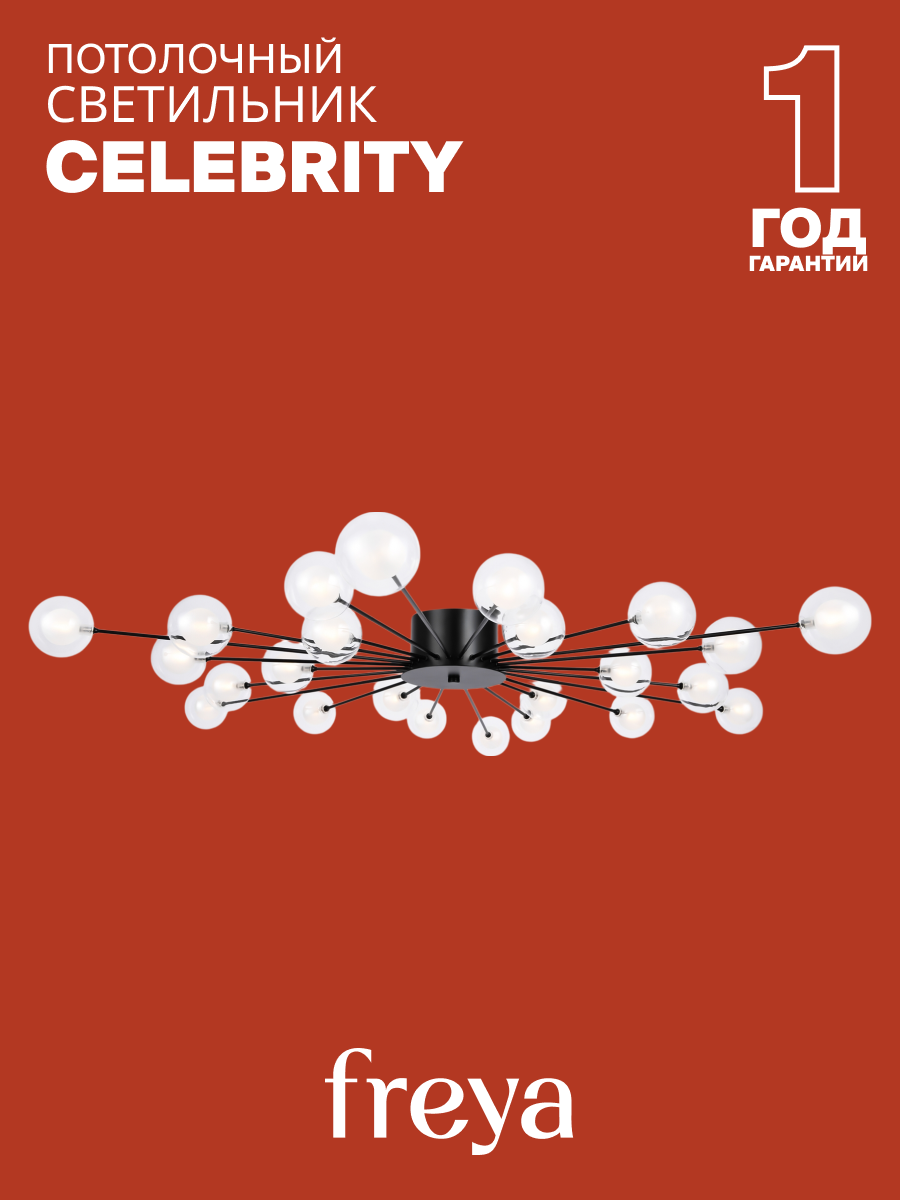 Потолочный светильник Freya Celebrity FR5242CL-24B1 G4, 3W, IP20
