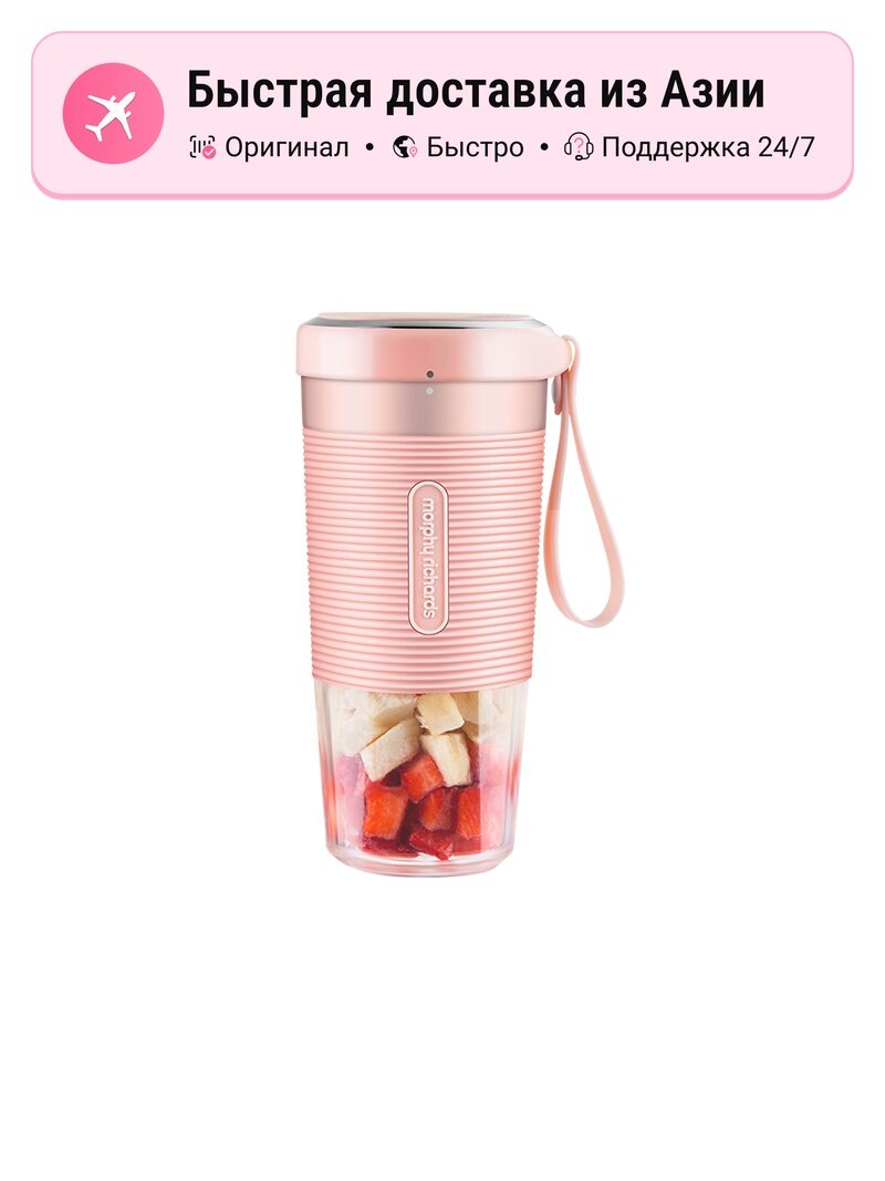 Портативный блендер Morphy Richards MR9600 с магнитной зарядкой, elegant pink