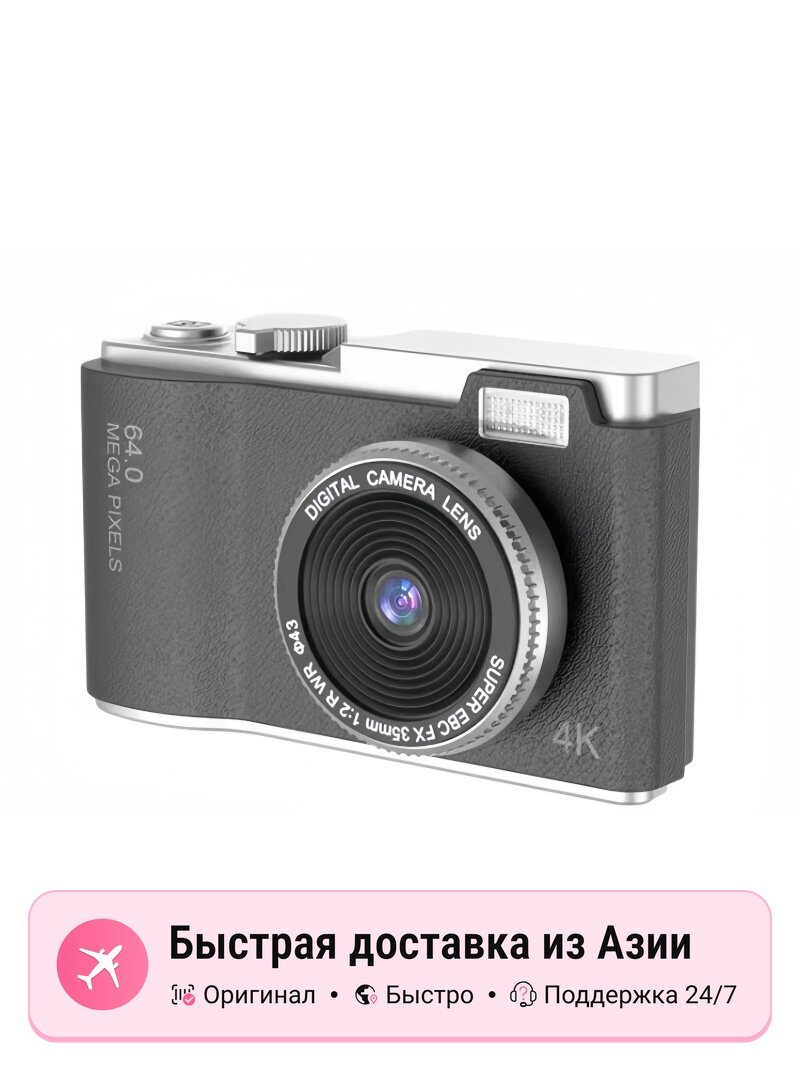 Компактный фотоаппарат D.K. CREATIVE WORKSHOP DKLK-003, elegant black