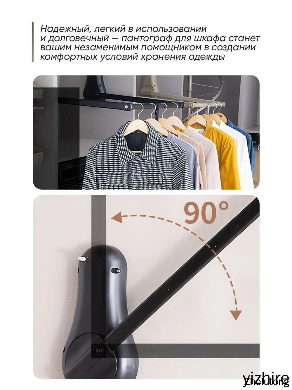 Пантограф для шкафа — фото 1