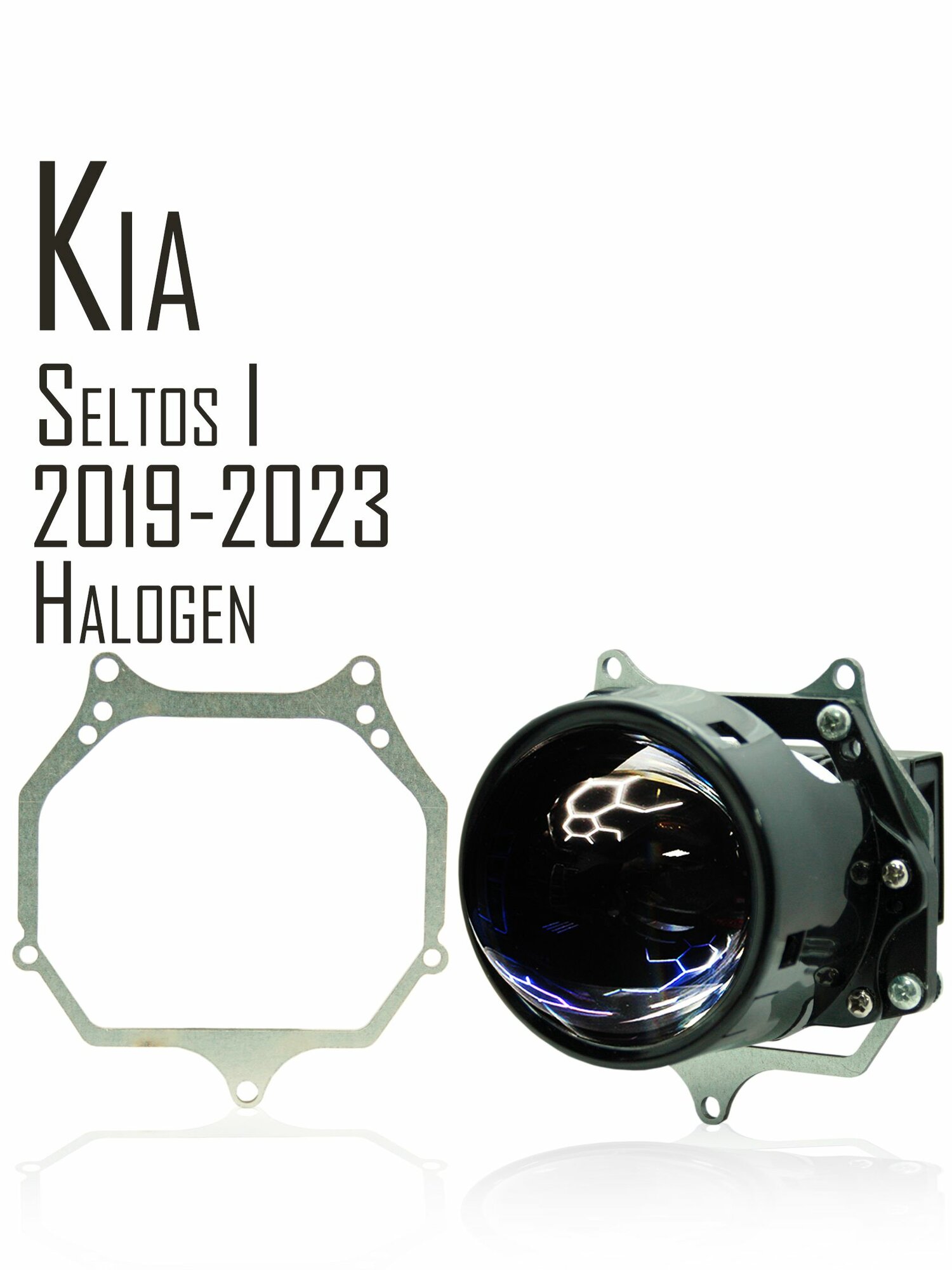 Рамки для замены линз в фарах Kia Seltos 1 2019-2023 г. в. Для галогенных фар / Переходные рамки Киа Селтос
