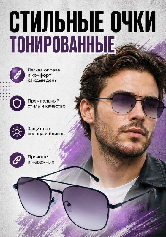 Стильные очки +1.50 PD 62-64 Тонировка с футляром и салфеткой