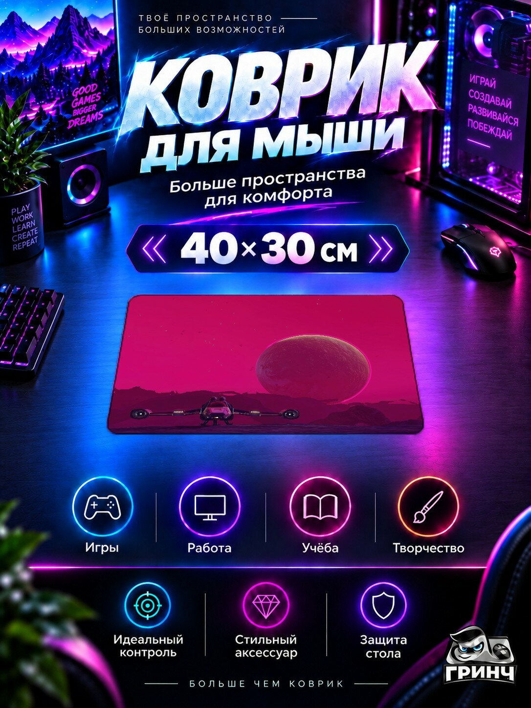 Игровой коврик для мыши No Man's Sky / Но Мэнс Скай — No Mans Sky Minimalist 40х30 см L