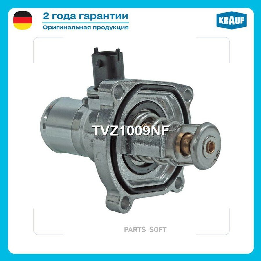 Термостат KRAUF TVZ1009NF | цена за 1 шт