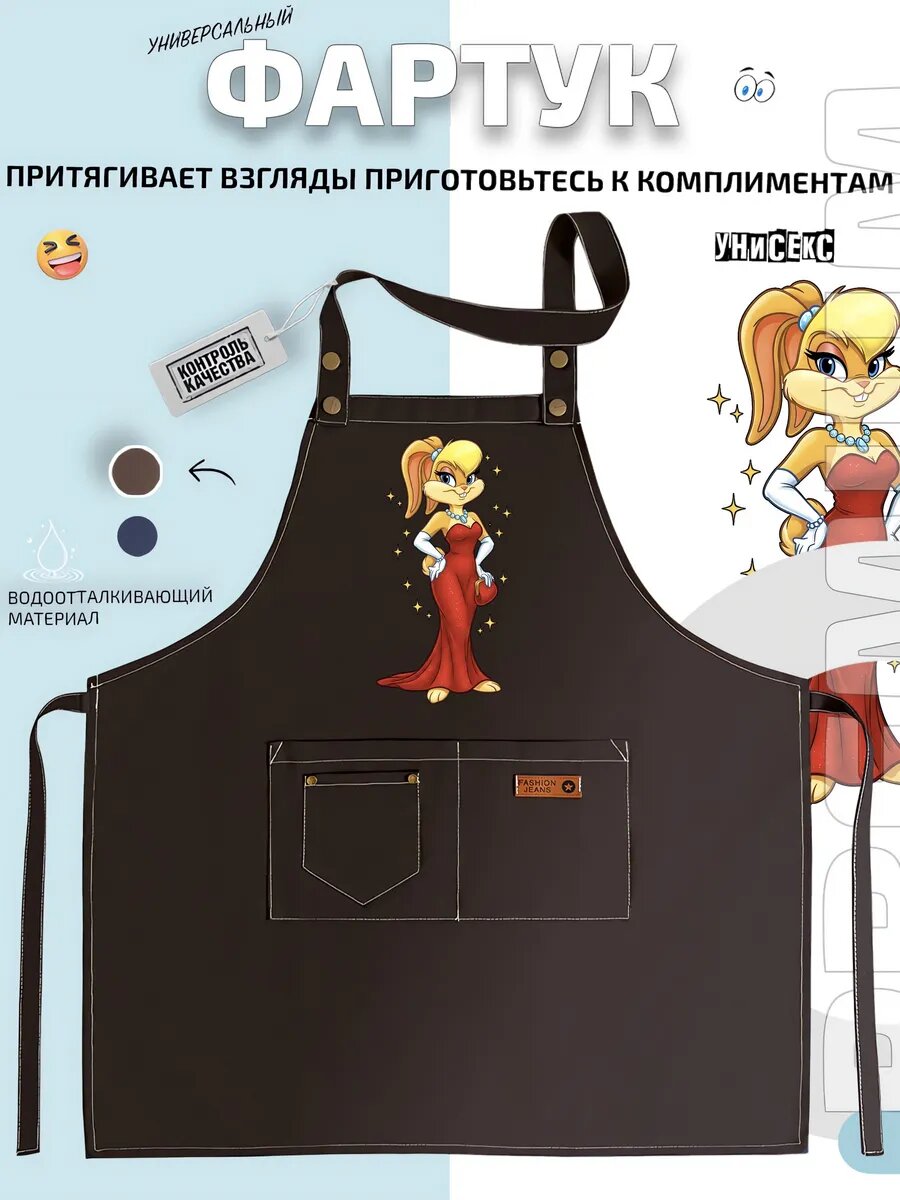 Фартук Лола Банни Lola Bunny мультфильм баскетболистка кухонный с принтом универсальный