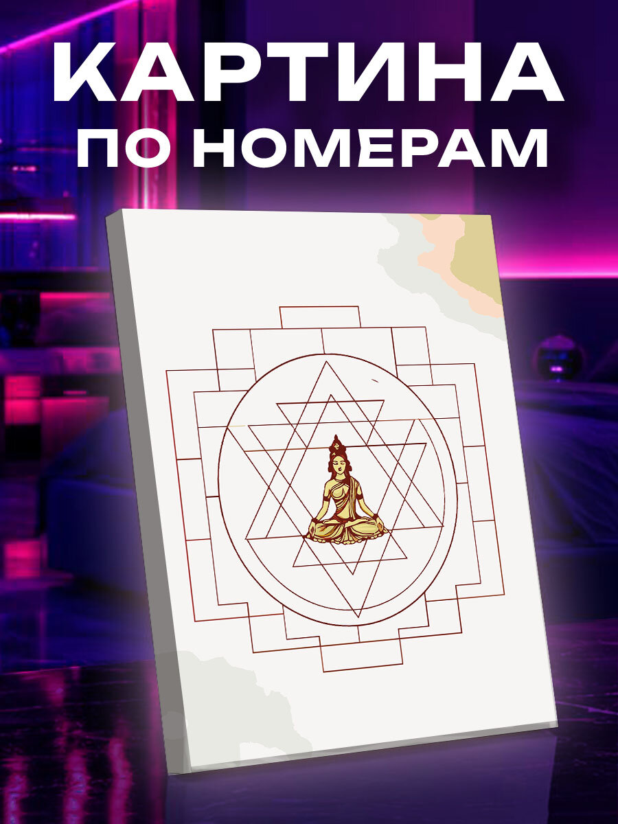 Картина по номерам Лакшми