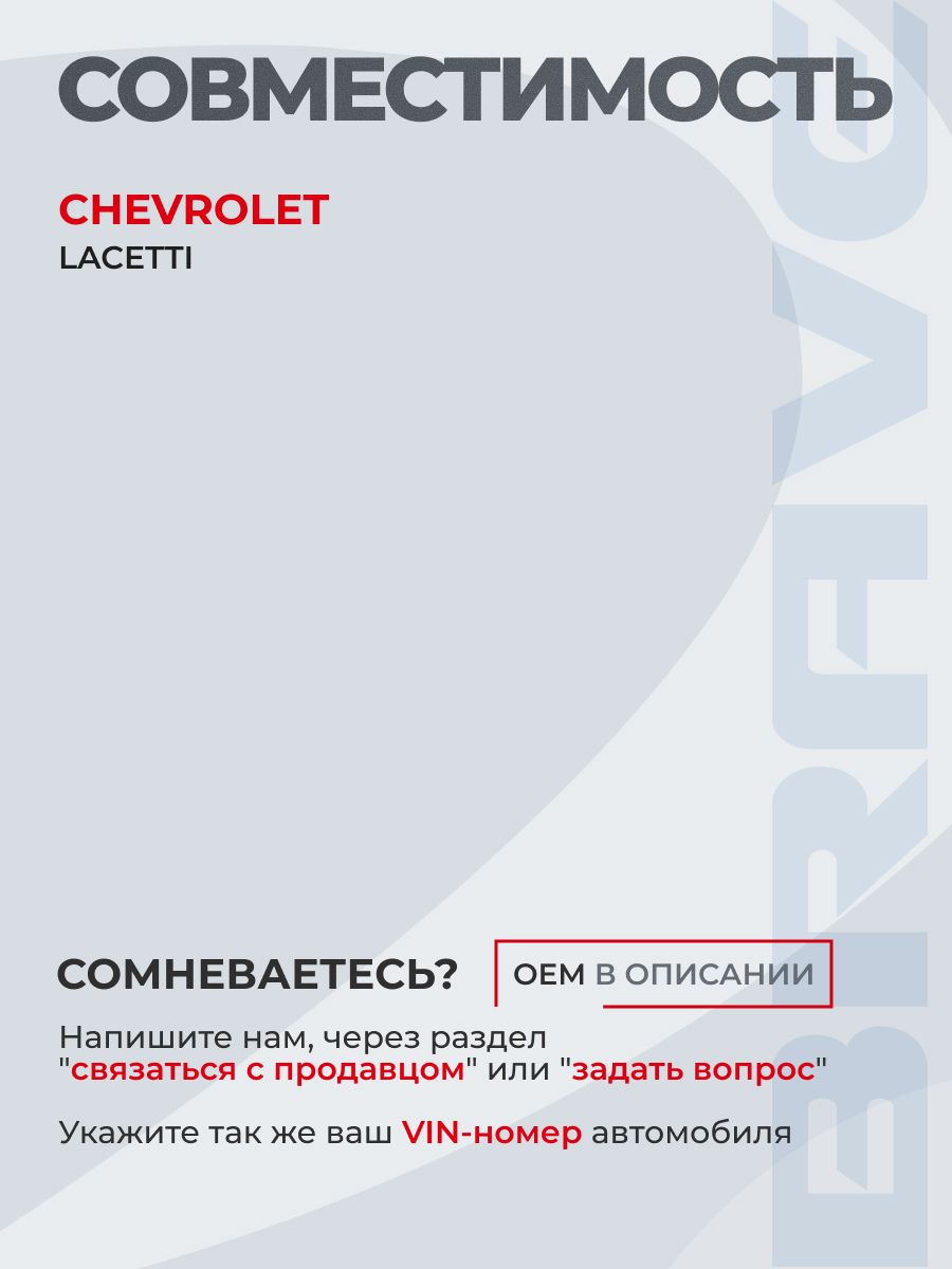 Бендикс стартера 93740786 Lacetti — фото 1