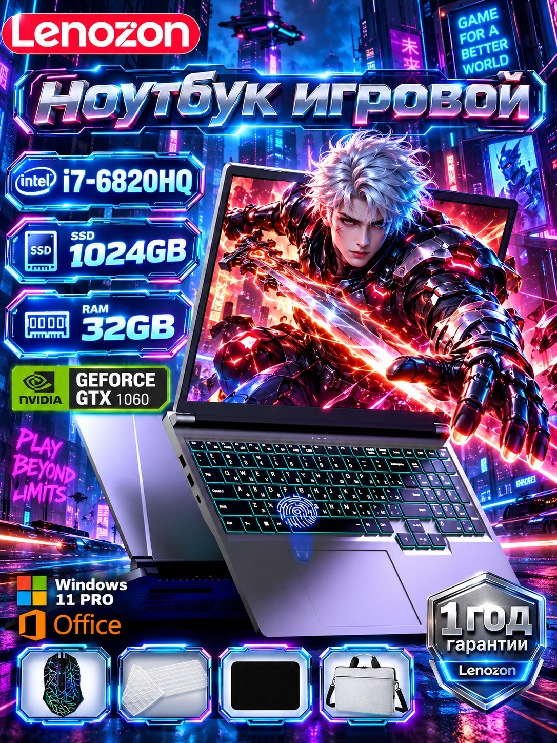 Lenozion Игровой ноутбук 16", Intel Core i7-6820HK, RAM 32 ГБ, SSD 1024 ГБ, NVIDIA GeForce GTX 1060 6 Гб