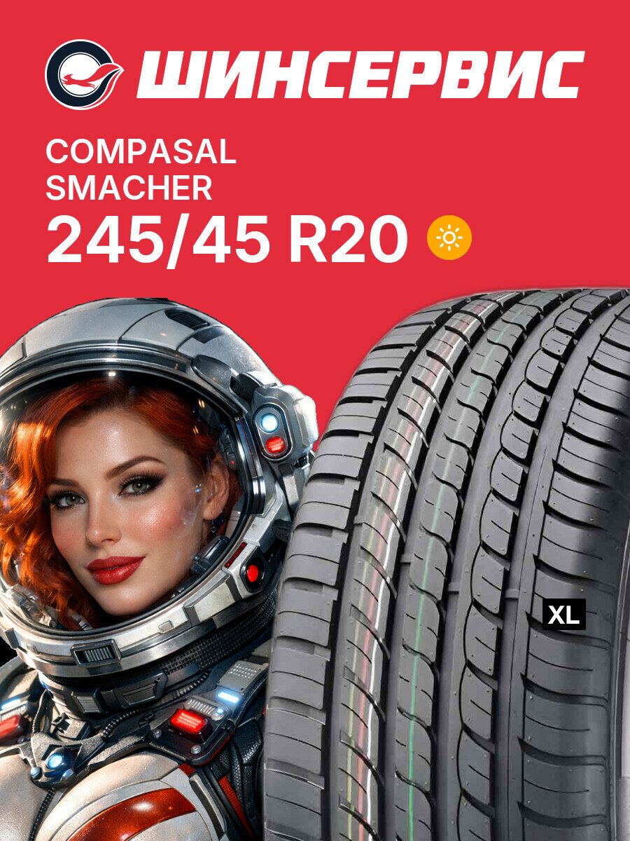 Летняя шина Compasal SMACHER 245/45 R20 103 W, летняя автомобильная резина