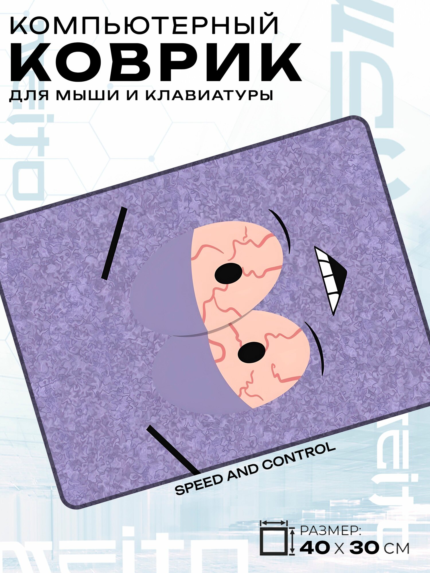 Игровой коврик для мыши жаккард 40x30 см Южный Парк South Park Полотенчик Towelie