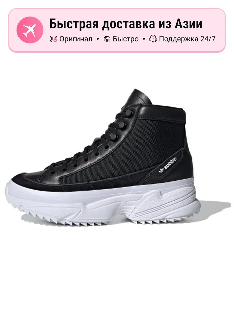 Кроссовки adidas Originals Kiellor Xtra Boot