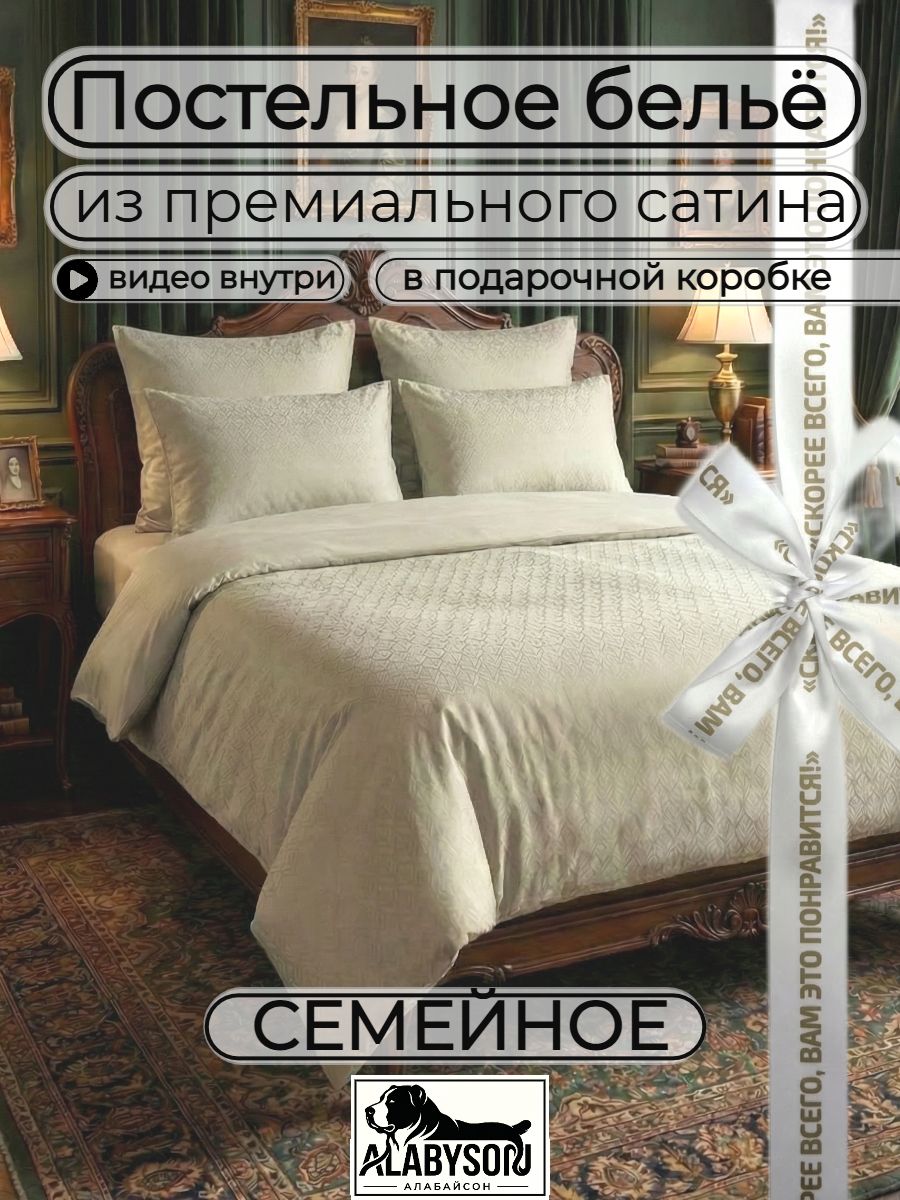 Постельное белье дуэт из сатин-жаккарда однотонный бежевый, 4 наволочки, семейный, хлопок 100%, Янина дуэт