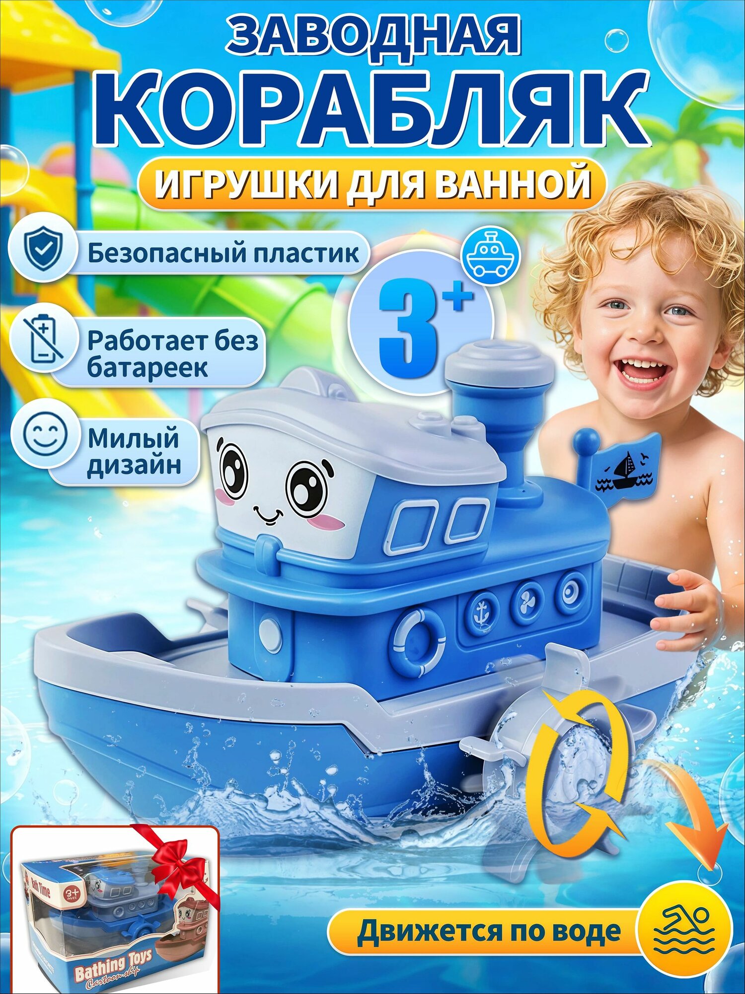 Игрушки для купания в ванной для малышей, игрушка для мальчика 3 года, синий, подарок для мальчиков и девочек от 1 до 5 лет