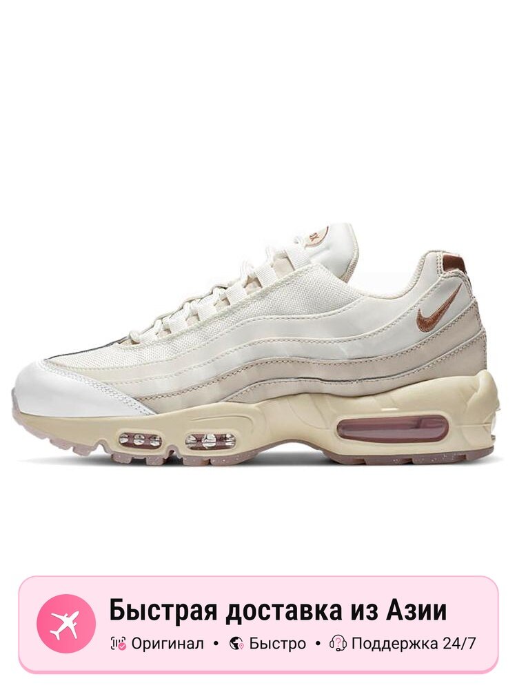 Кроссовки NIKE Air Max 95