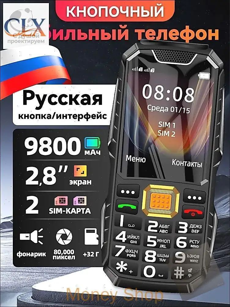 Мобильный телефон, черный