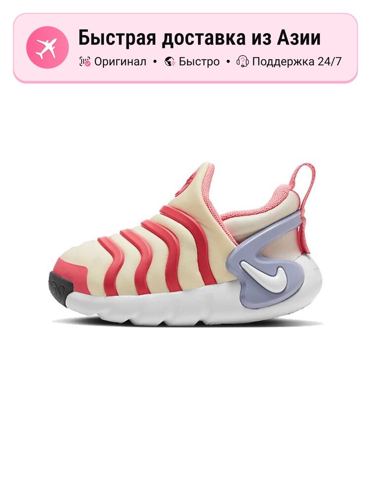 Кроссовки NIKE Dynamo Go TD
