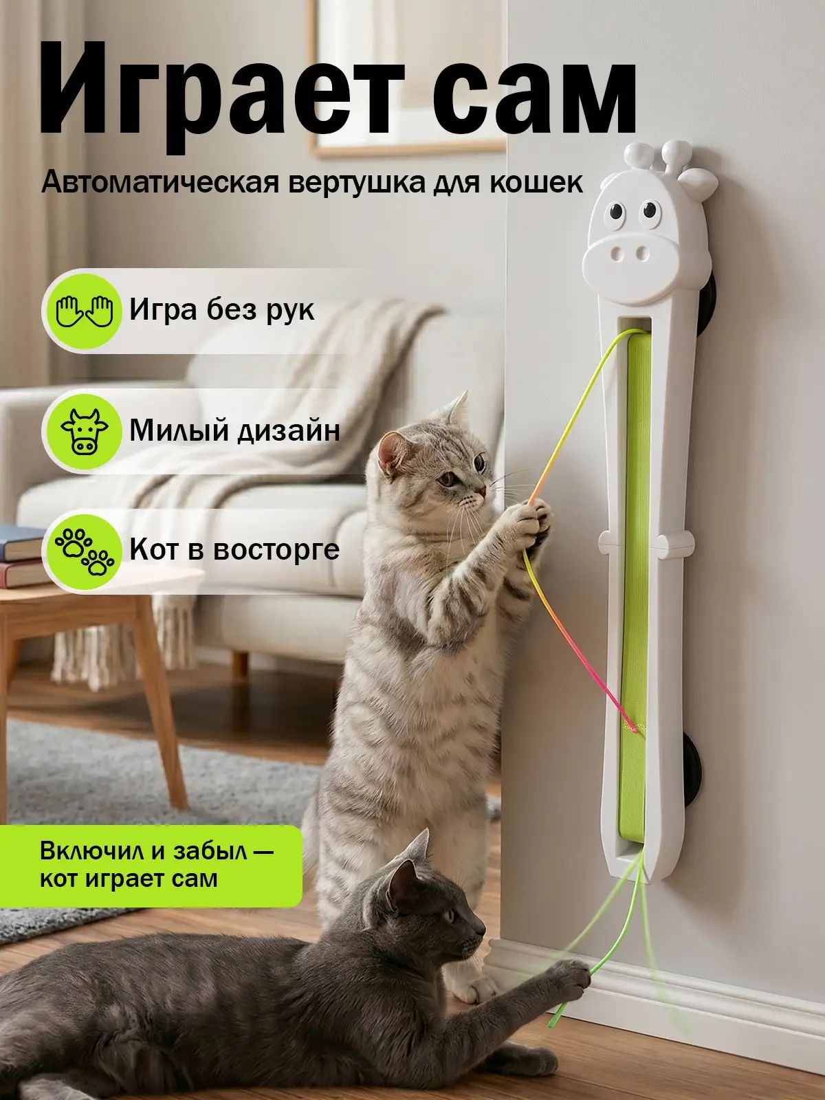 Автоматическая дразнилка для кошек интерактивная игрушка USB Type-C складная на присоске автовтягивание 2 скорости 5 часов