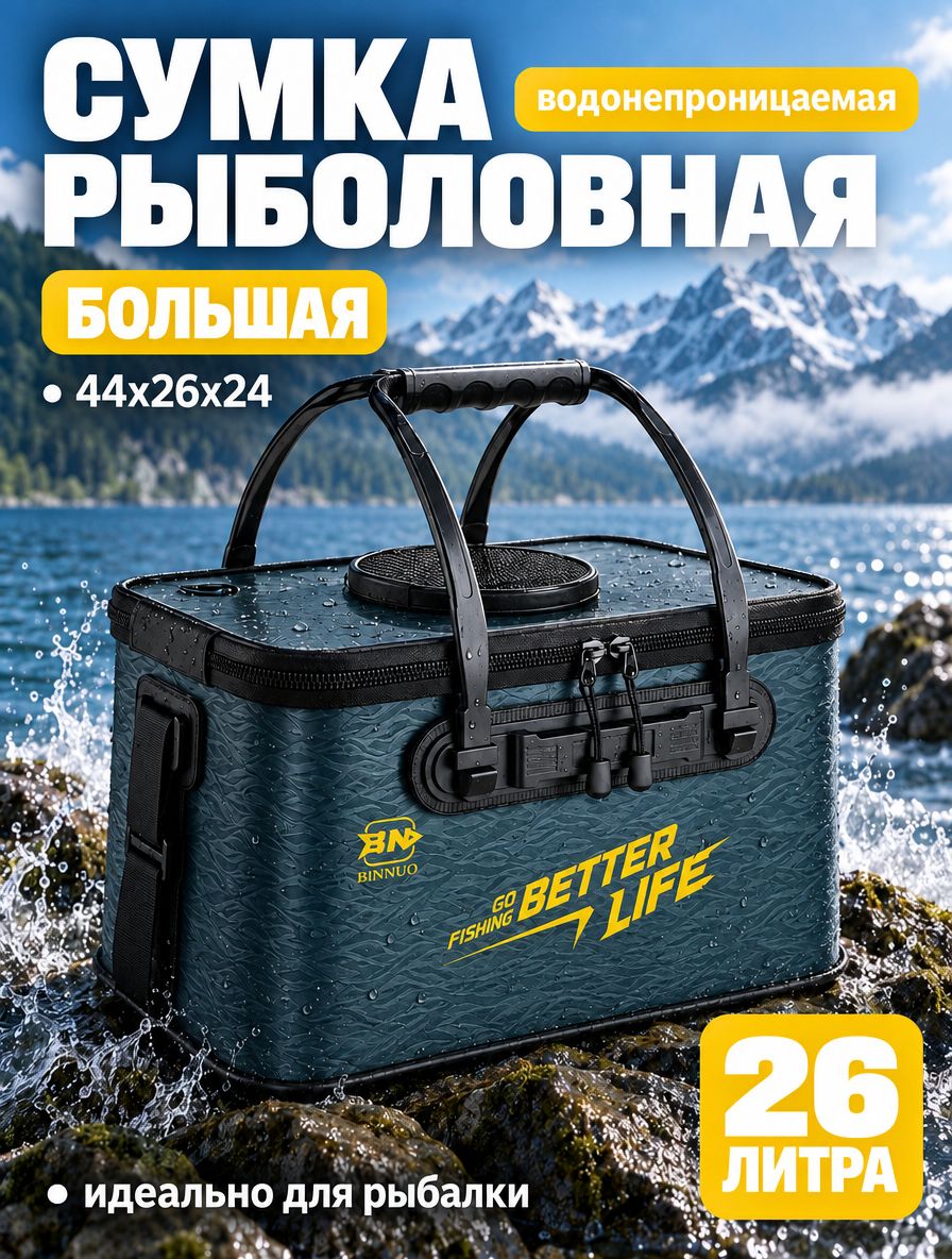Складное ведро для рыбалки с крышкой, многофункциональное, хранения рыбы и прикормки, удобное и компактное, идеально кемпинга и активного отдыха.