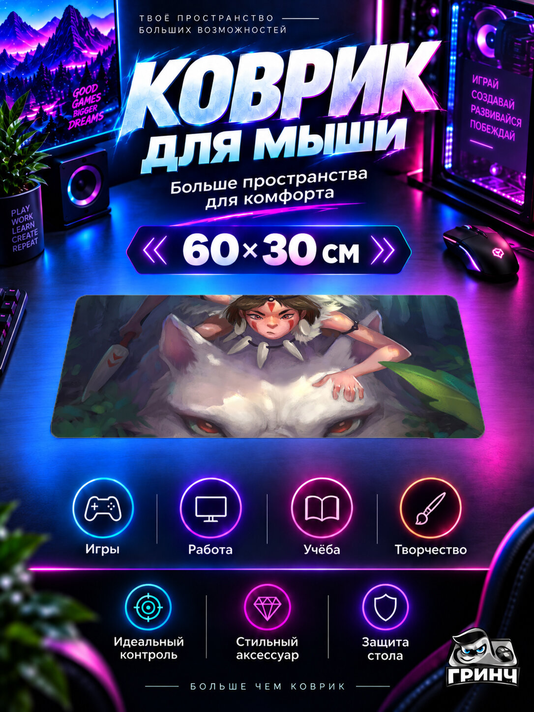 Игровой коврик для мыши 60×30 см — Princess Mononoke / Принцесса Мононоке — Princess Mononoke Fanart