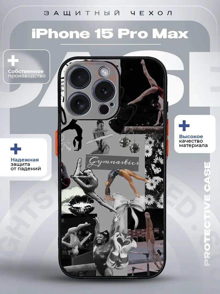 Чехол на iPhone 15 Pro Max с принтом гимнастика
