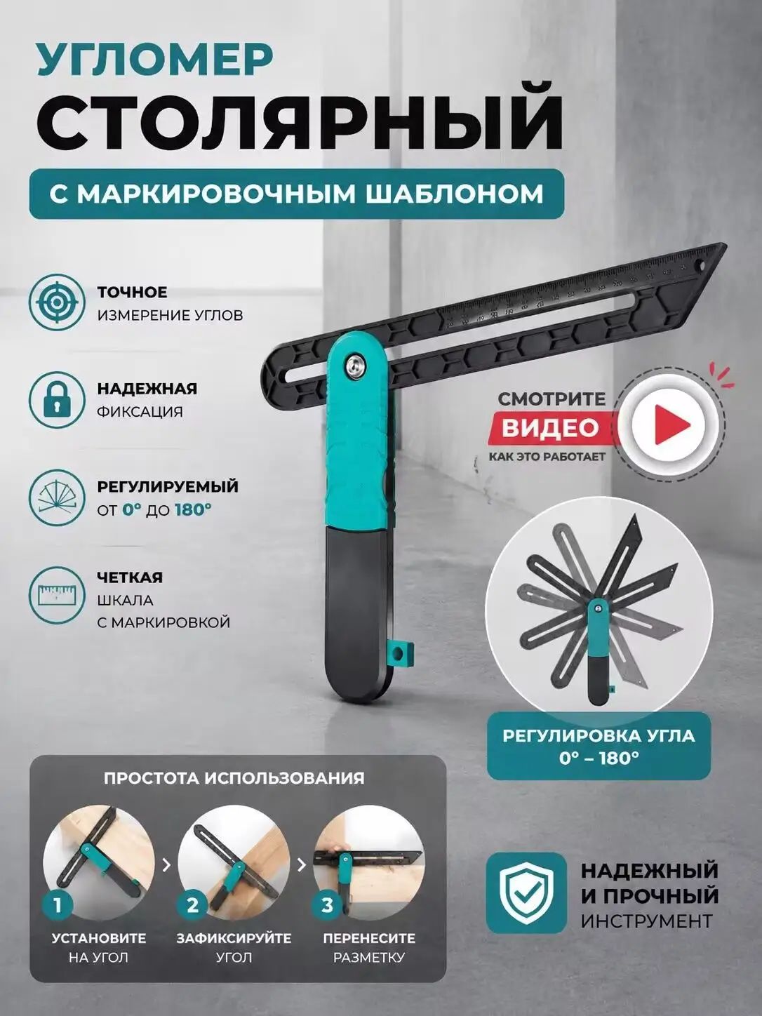 Линейка, угольник строительный 300мм, Пластик, Артикул: 5564795583