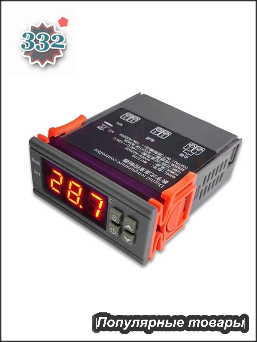 MH1210W Цифровой 10A 220V термостат-регулятор с датчиком, управление