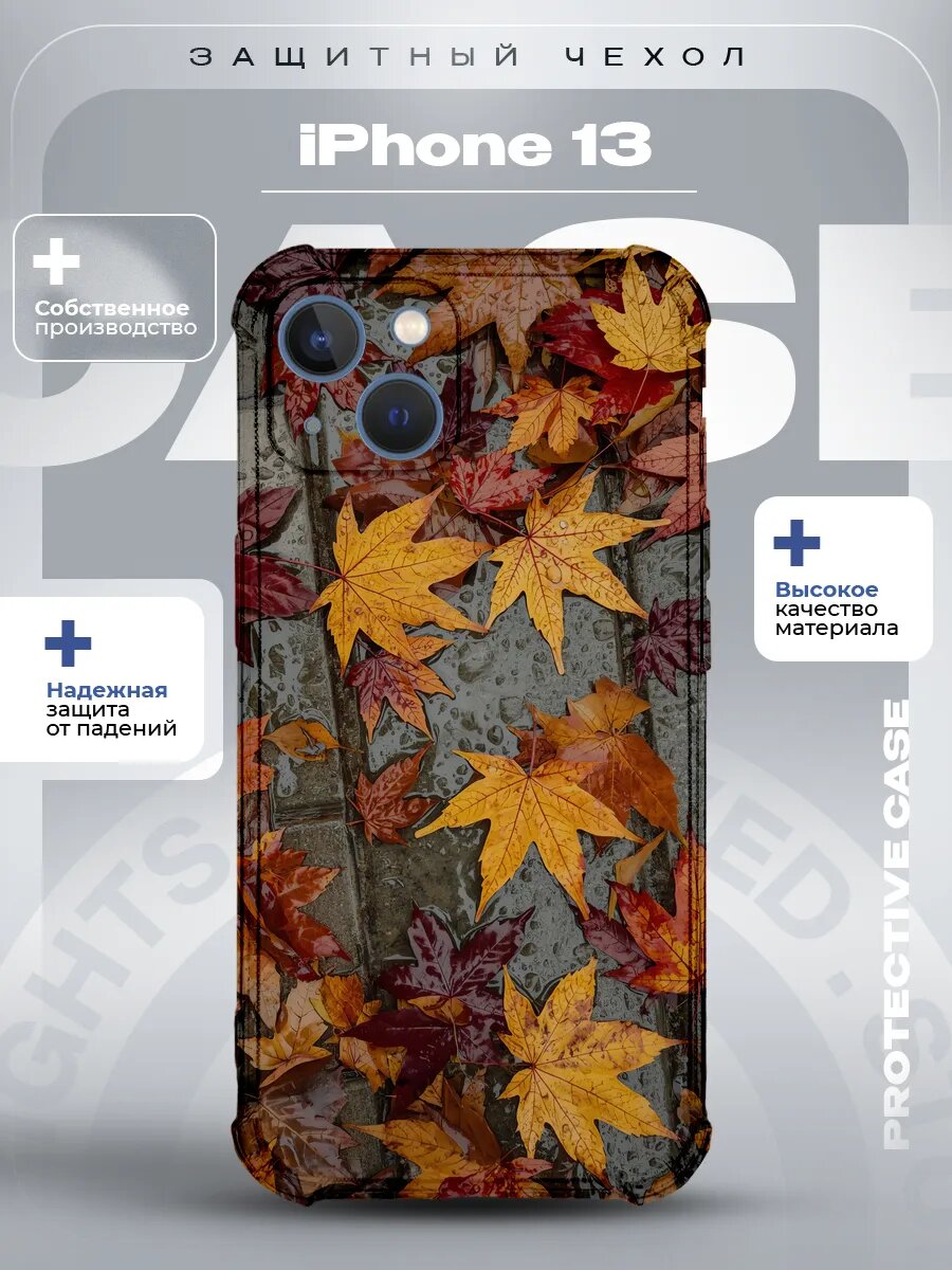 Чехол на iPhone 13 с принтом Осень
