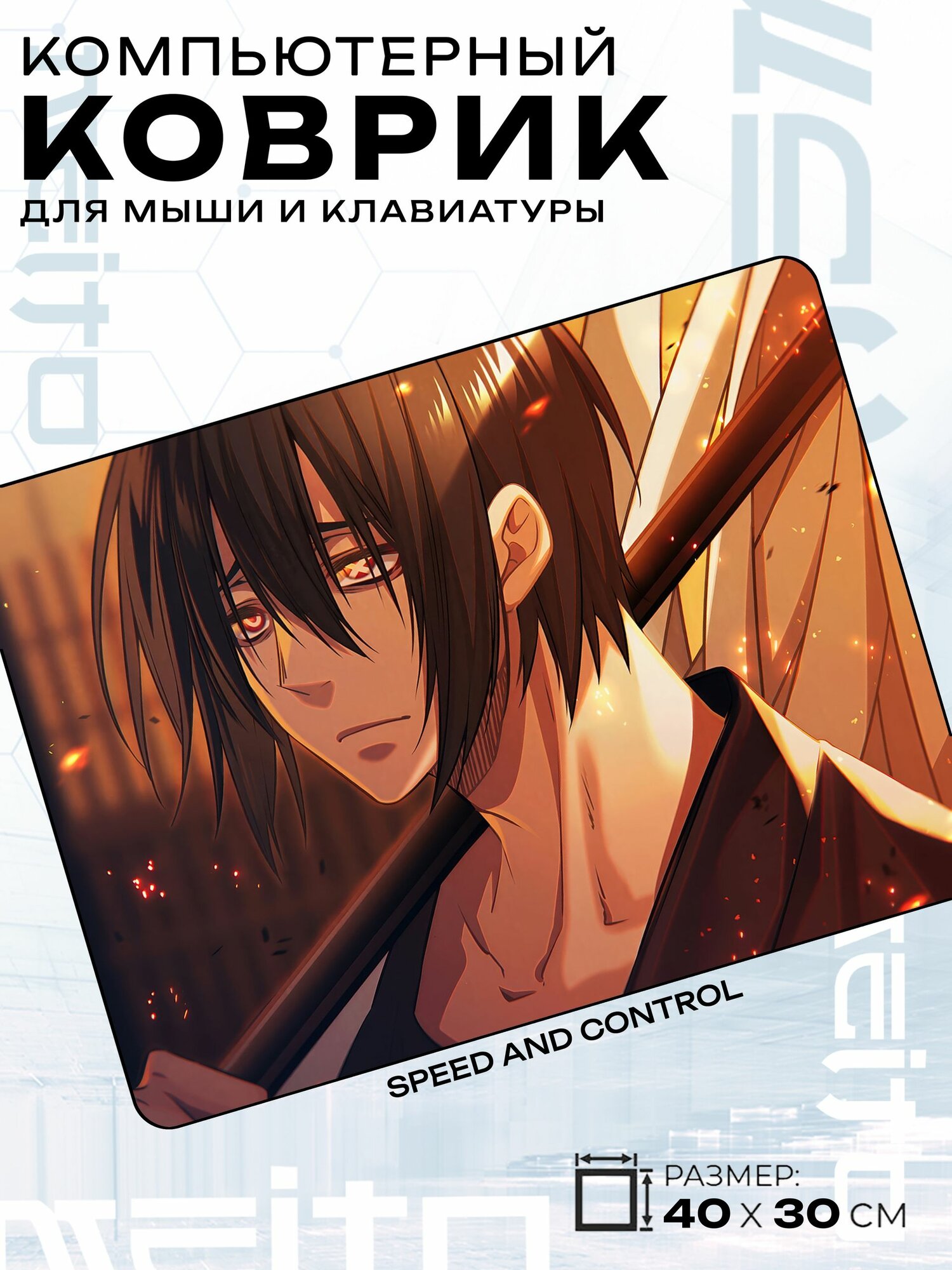 Игровой коврик для мыши жаккард 40x30 см Fire Force Пламенная бригада пожарных