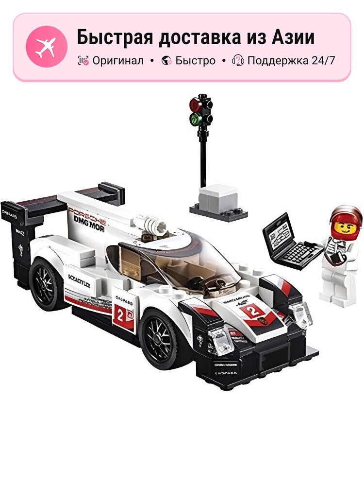 Конструктор LEGO Speed Champions Porsche 919 Hybrid 75887