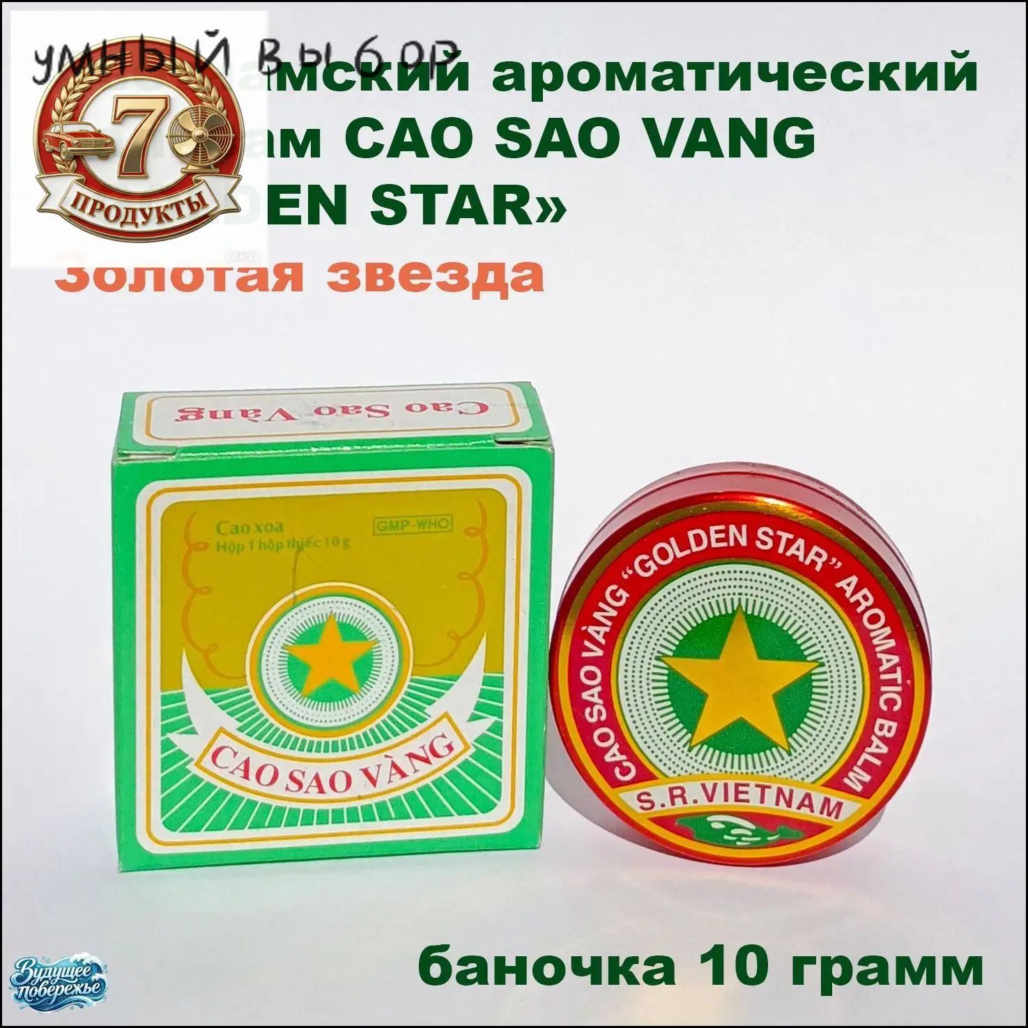 Бальзам для ухода за кожей FGH, Артикул: 5366903676, Объем, мл: 10