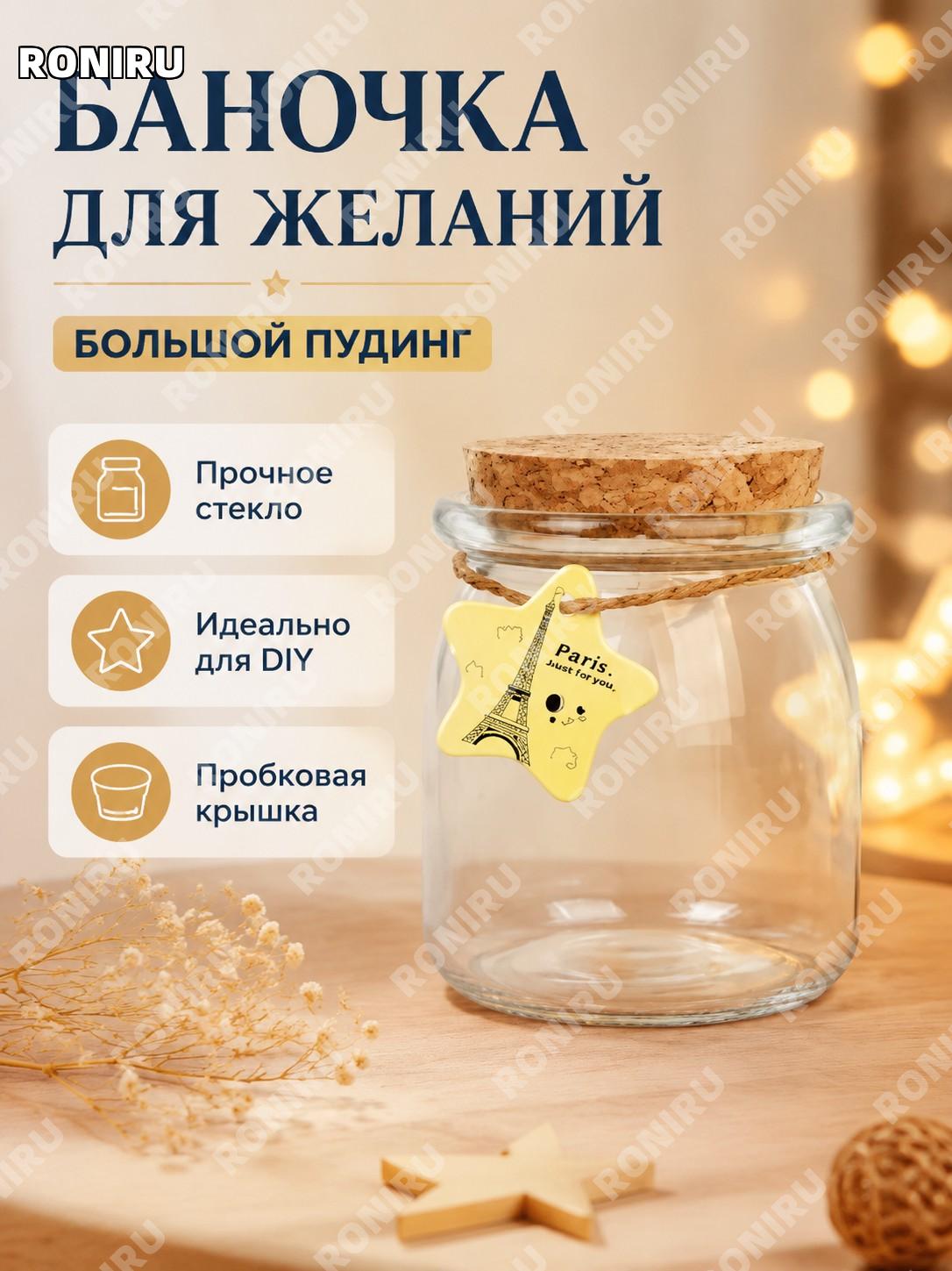 Стеклянная бутылочка для творчества модель 大布丁, DIY банка для желаний, звездная бутылка и декоративный флакон!