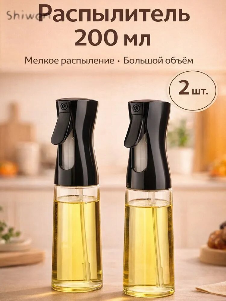 Емкость для масла 200 мл 2 шт пластик