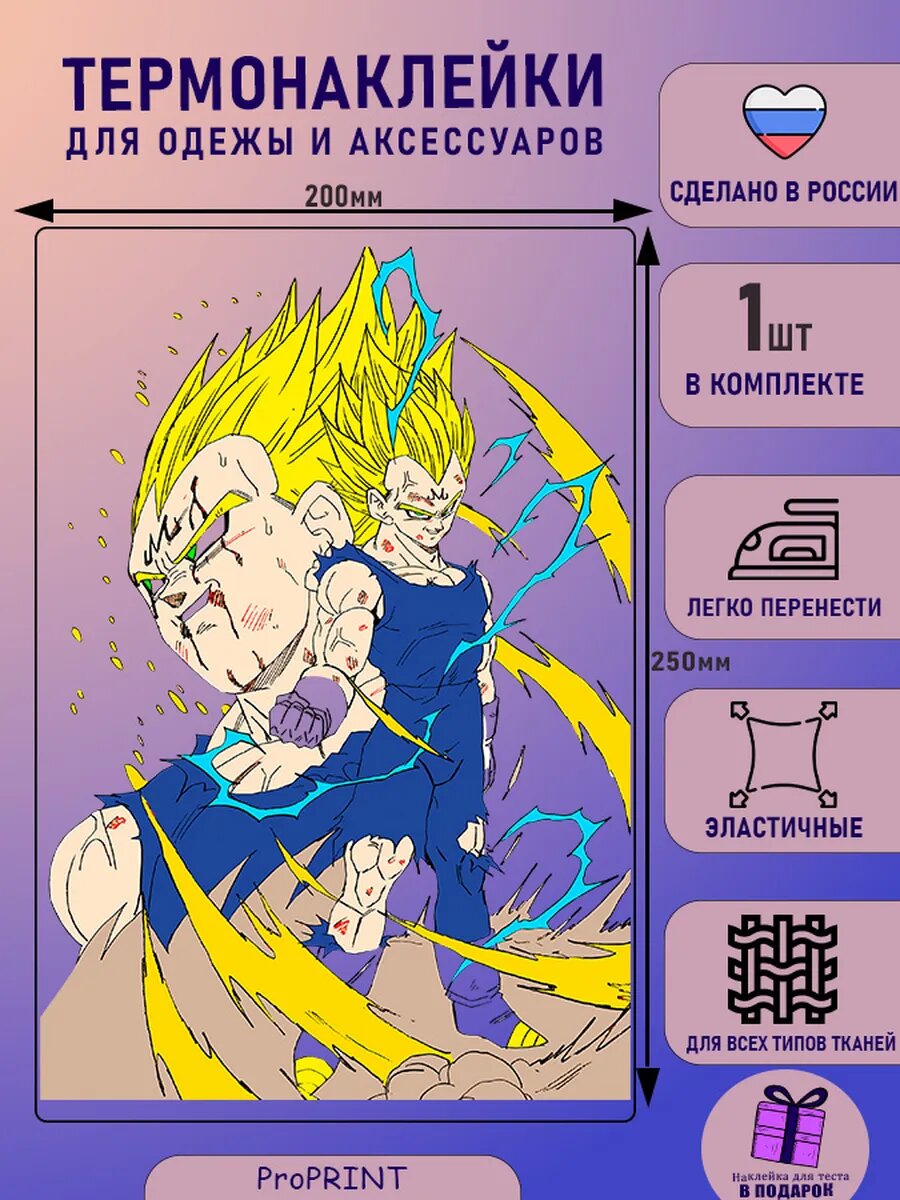 Термонаклейка аниме